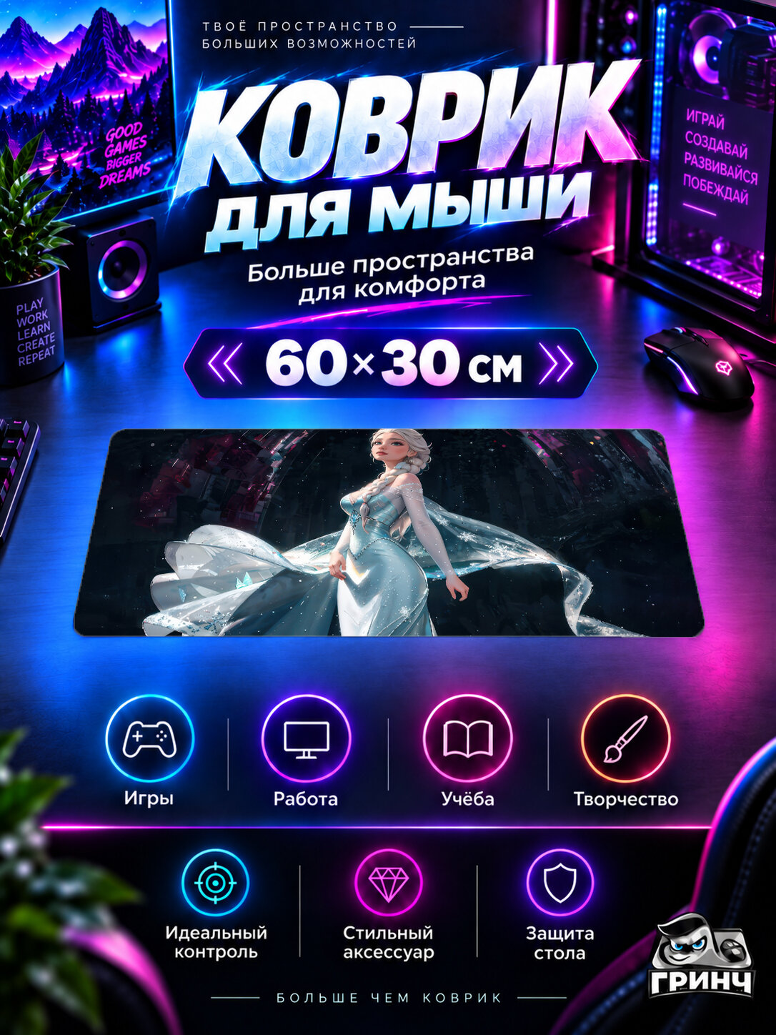Игровой коврик для мыши 60×30 см — Original Art / Оригинальный арт — Elsa Frozen