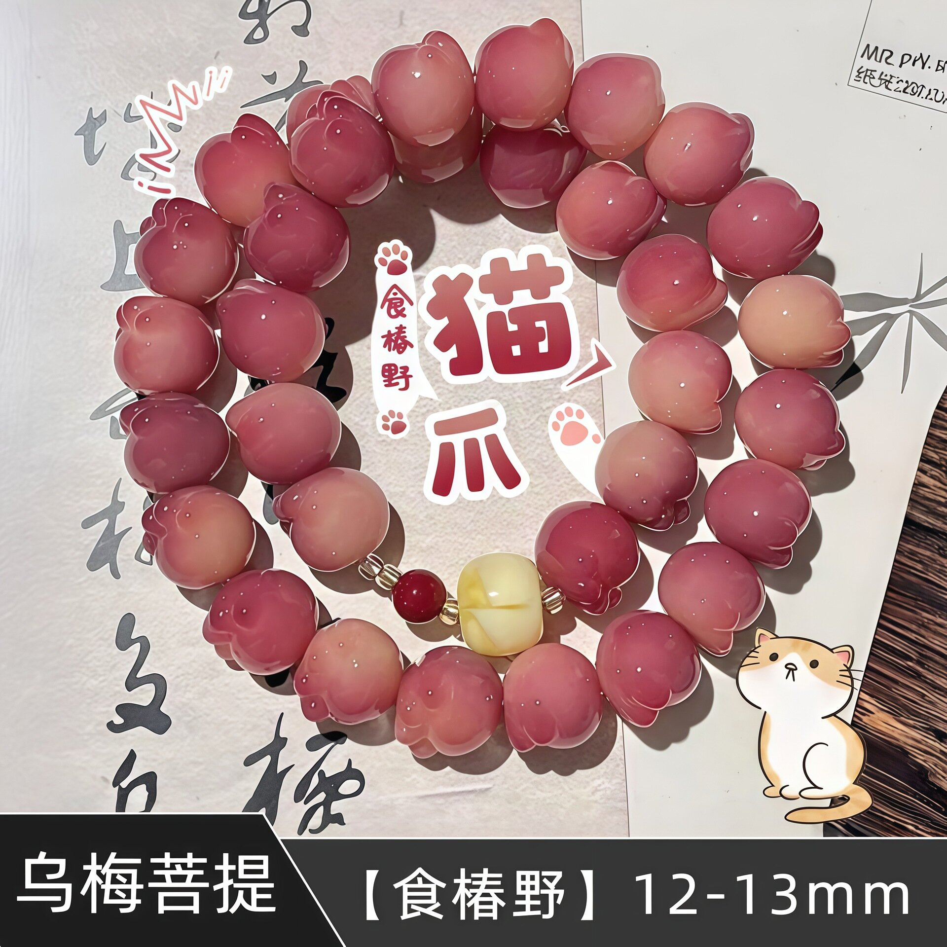 Браслет Taobao