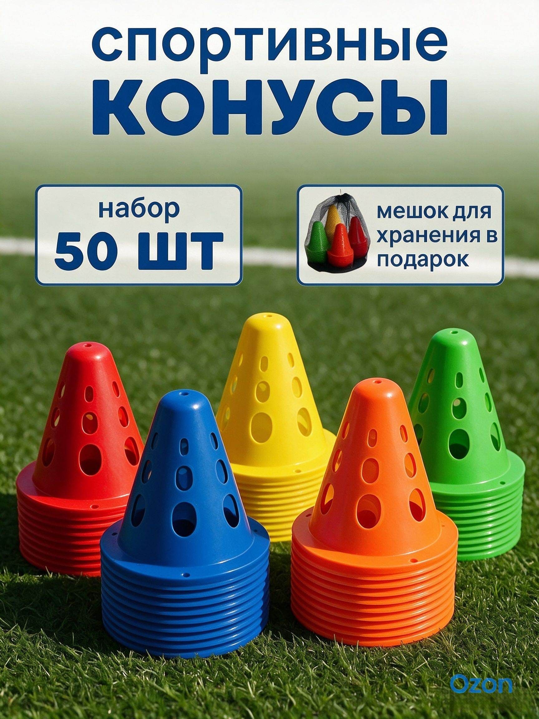 Конус для разметки