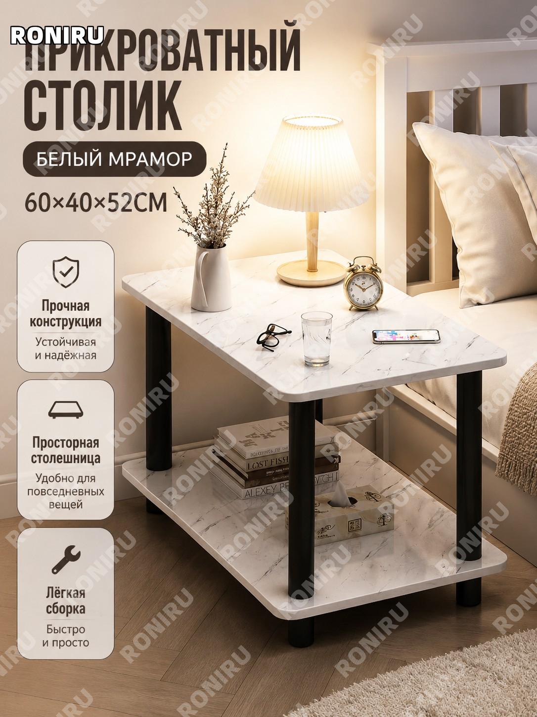 Прикроватная тумба белая мрамор 60×40×52 см с деревянными ножками, столик для спальни современный простой домашний