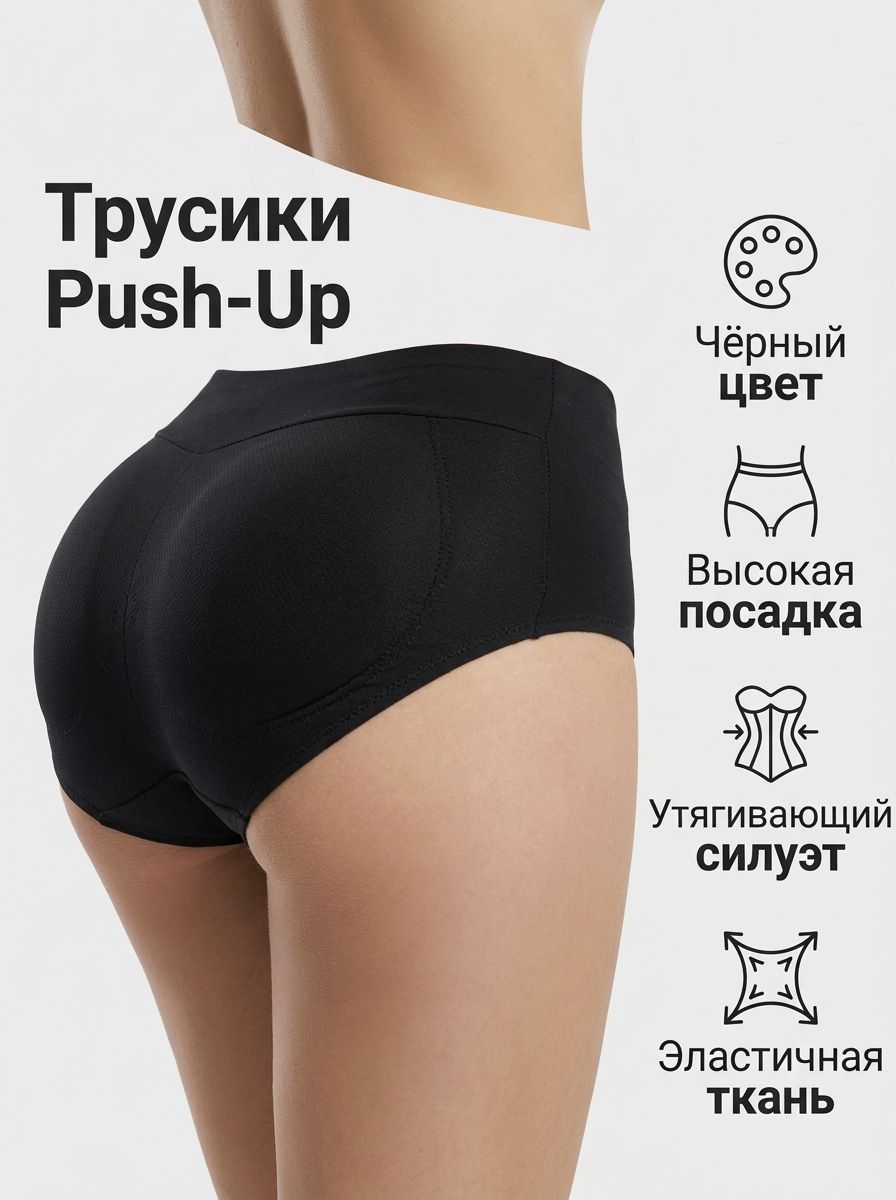 Трусы