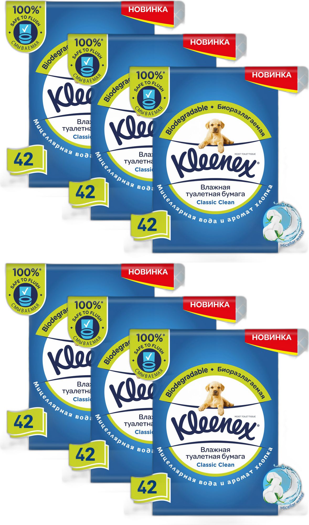 Влажная туалетная бумага Kleenex сменный блок, комплект: 6 упаковок по 42 шт