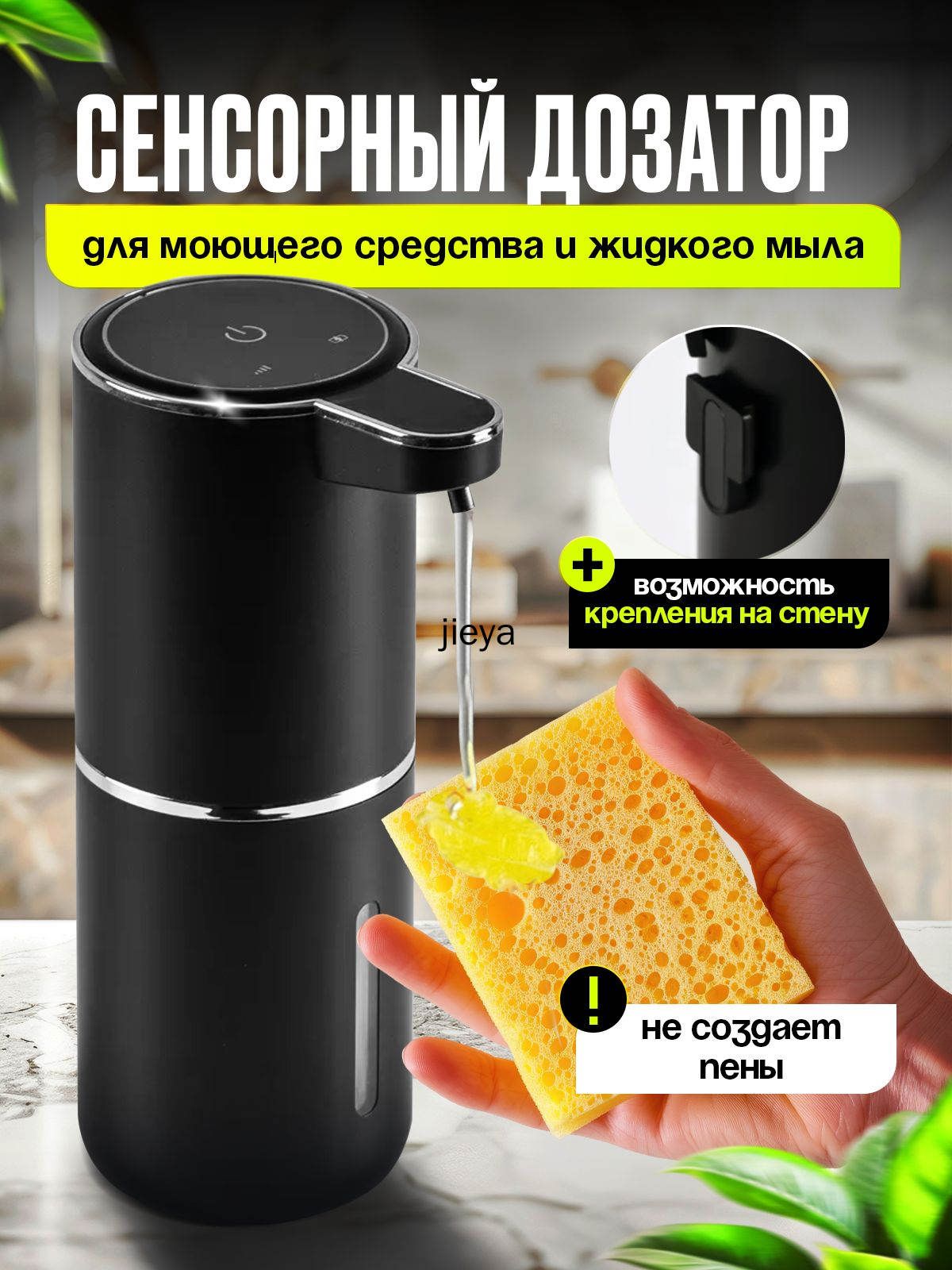 Кухонный диспенсер для моющего средства 380 мл, Артикул: 5722693066
