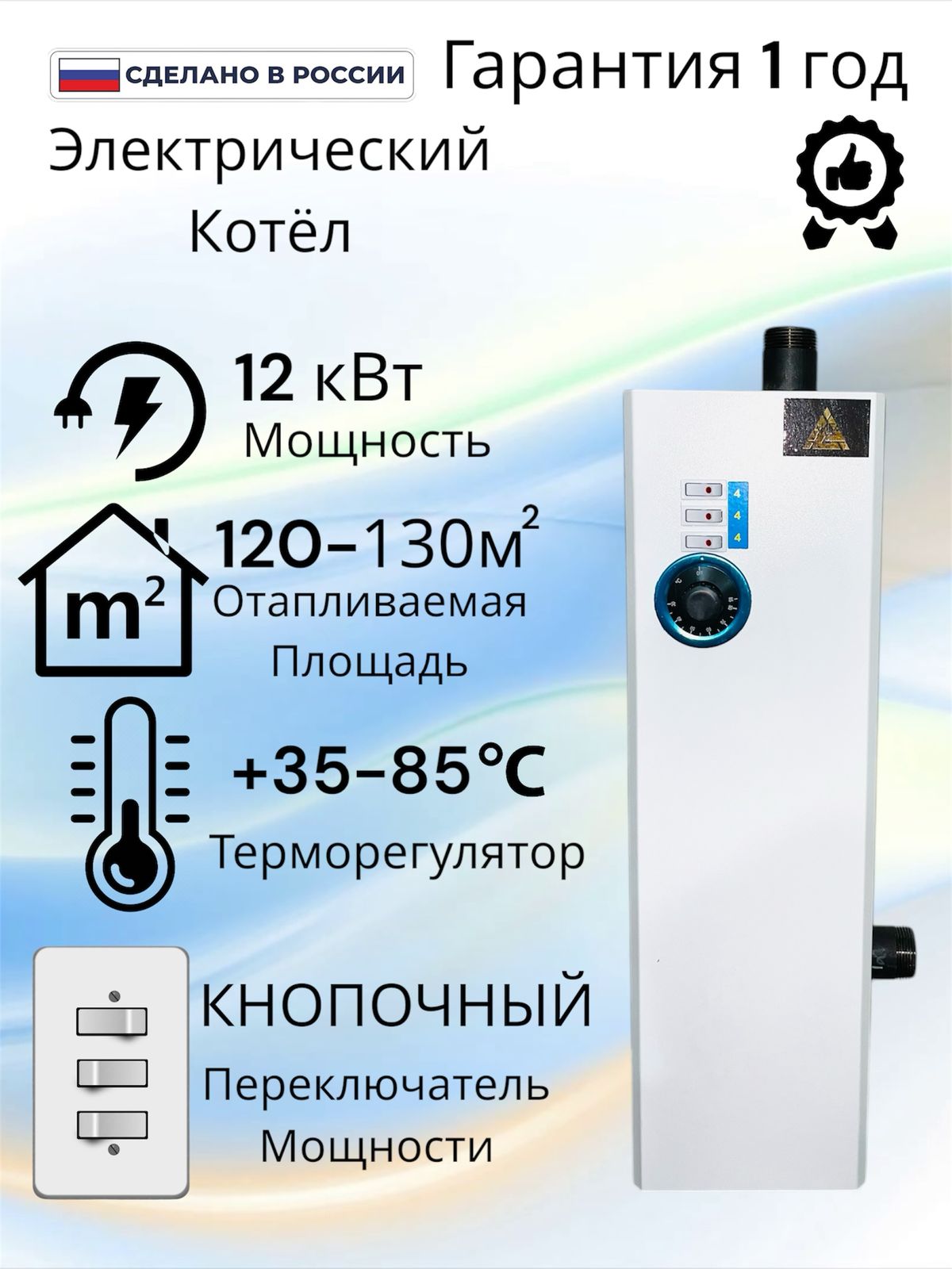 Электрический котел 12 квт 380В патрубки вверх вправо