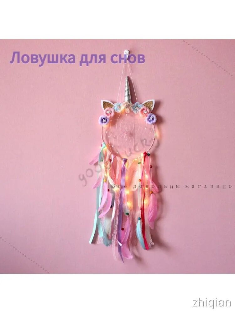 Ловушка для снов