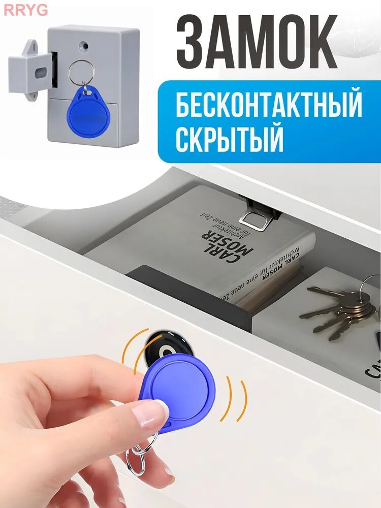 Блокиратор дверей/ящиковYYXT