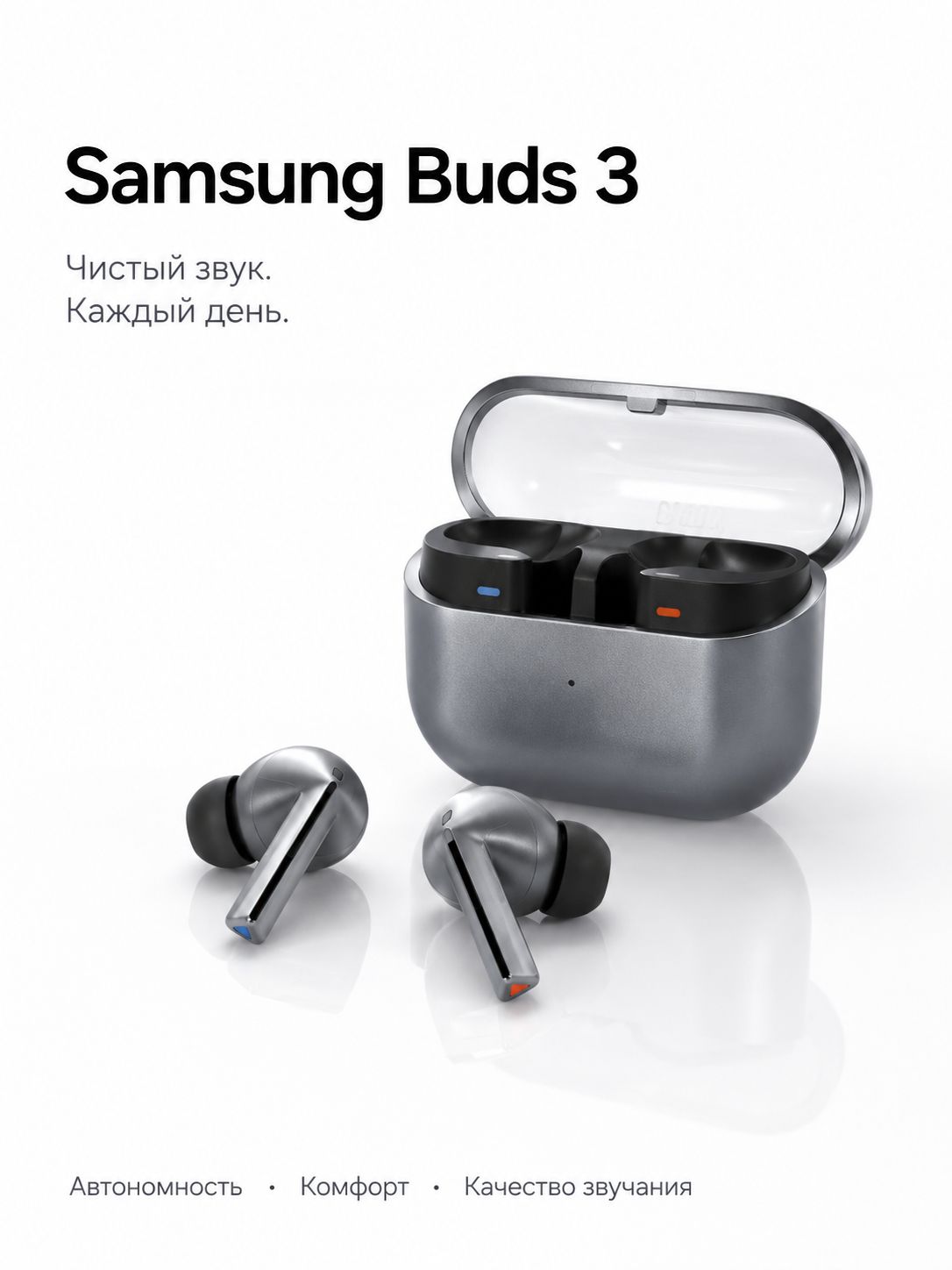 Беспроводные наушники Buds 3 Pro