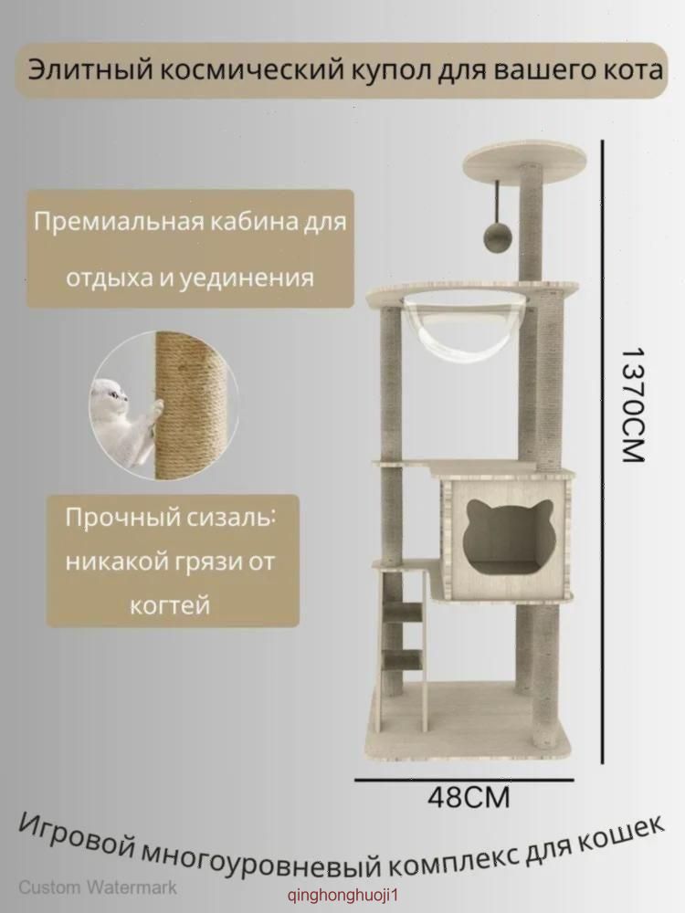 Многоуровневый игровой комплекс для кошек с домиком-коконом. Прочный сизаль, уютная лежанка. Спасение вашей мебели