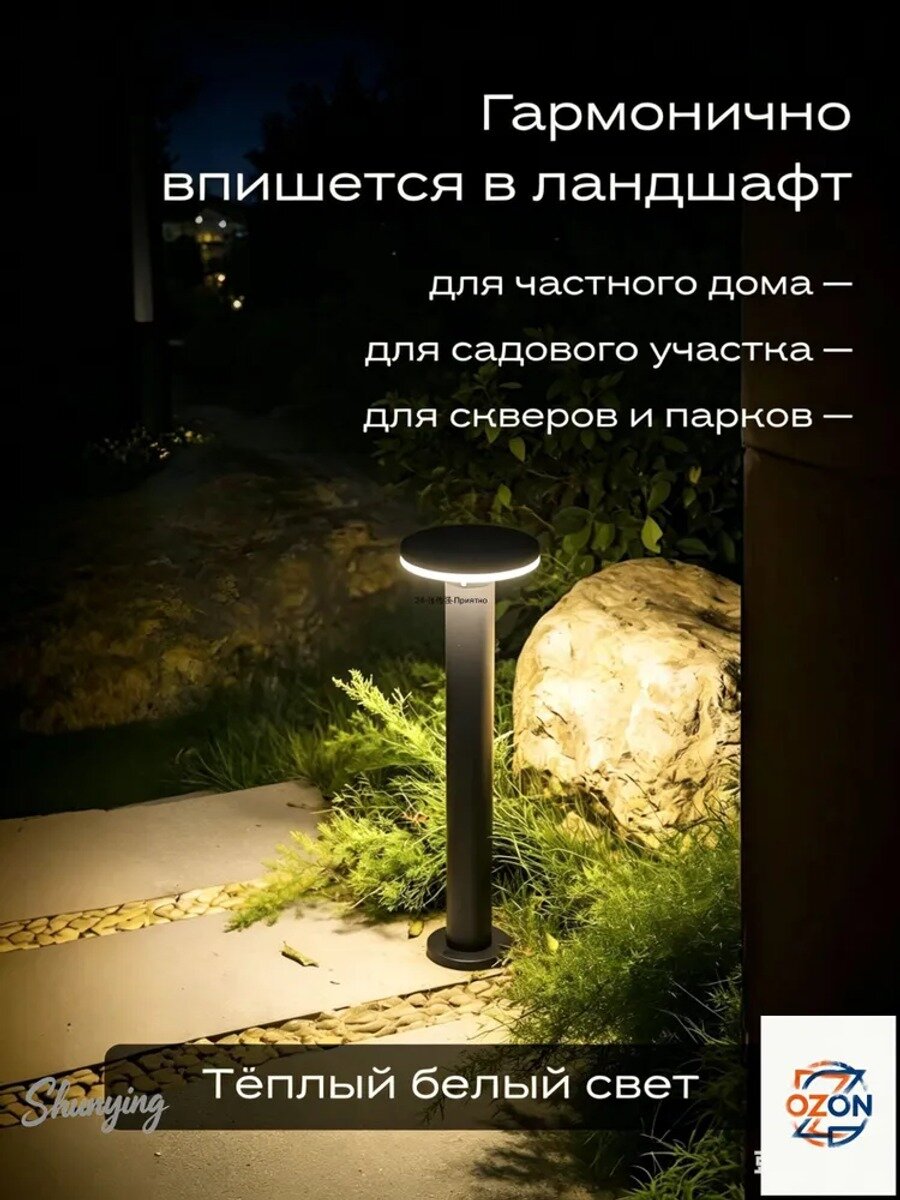 Уличный напольный светодиодный светильник, 1 лампа, 12 Вт, IP65, 220В
