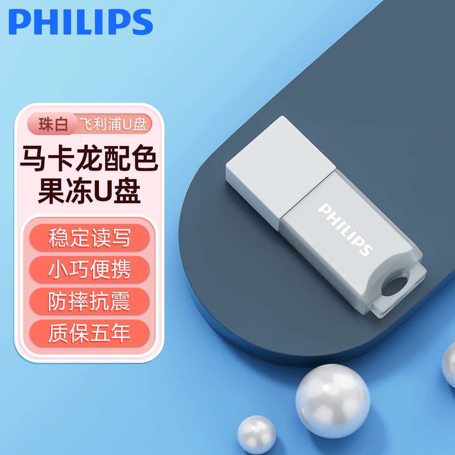Мини-флешка USB 64 ГБ перламутровый белый компактный портативный носитель для мобильных компьютеров