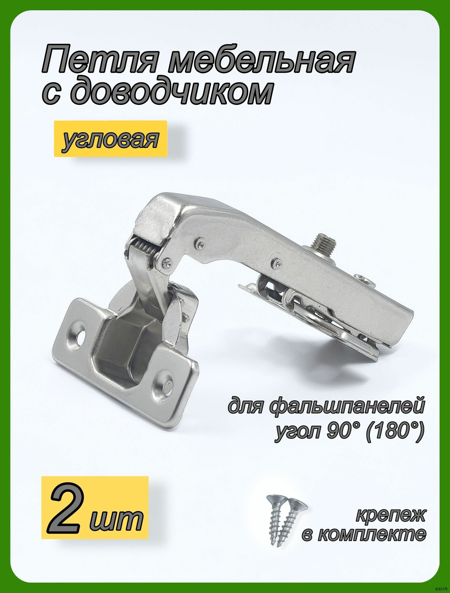 Петля мебельная ,11см, Артикул: 5602713326, Цвет: Серебристый