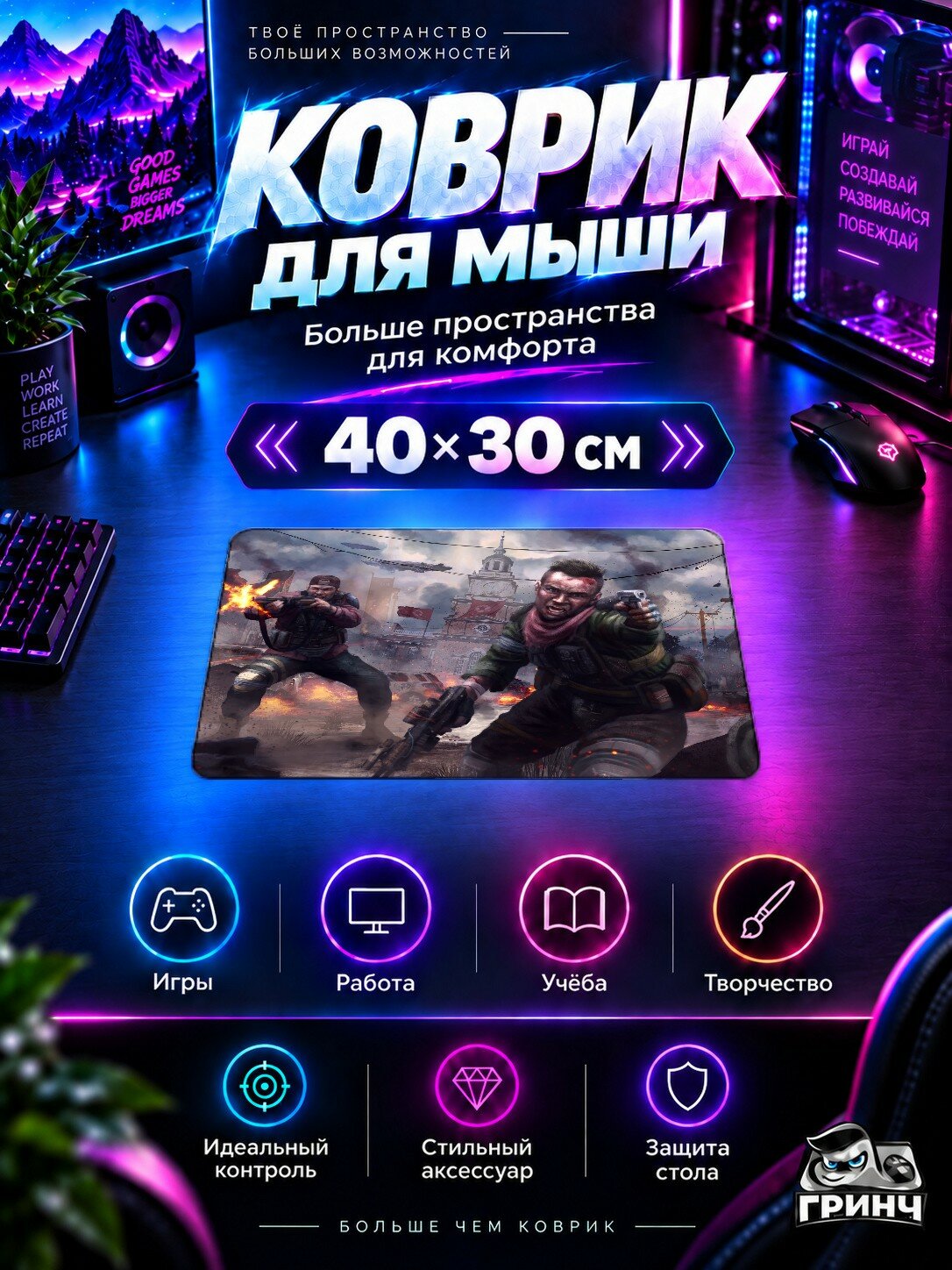 Игровой коврик для мыши 40×30 см — Homefront / Хоумфронт — Homefront The Revolution Video Game Artwork