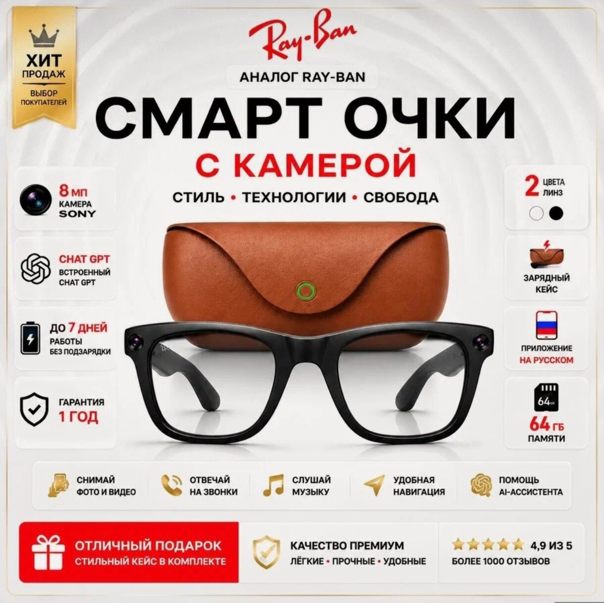 Умные очки, с камерой, Al ассистент, наушниками, с функцией перевода в реальном времени, с зарядным кейсом