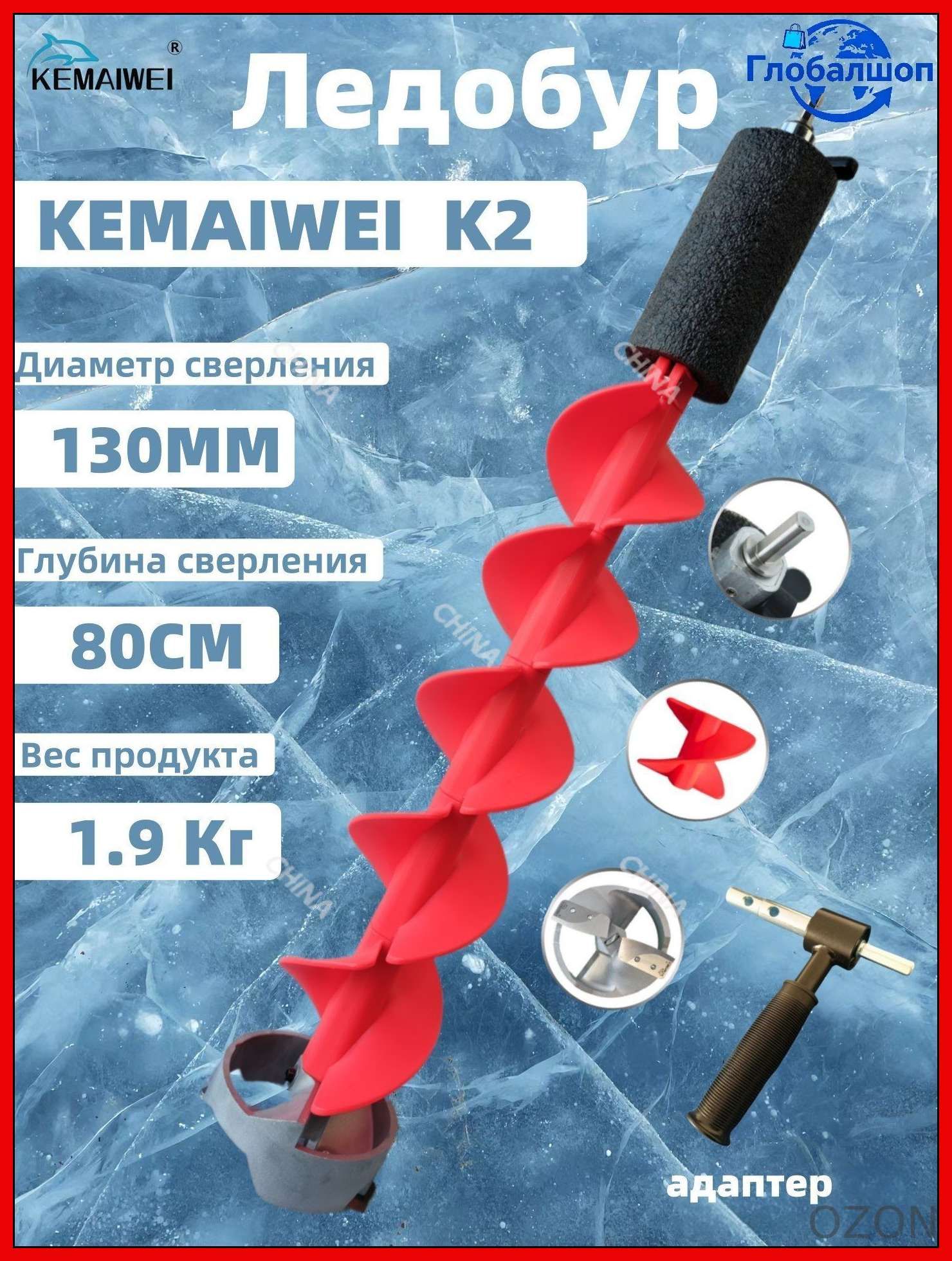 Шнек ледобура