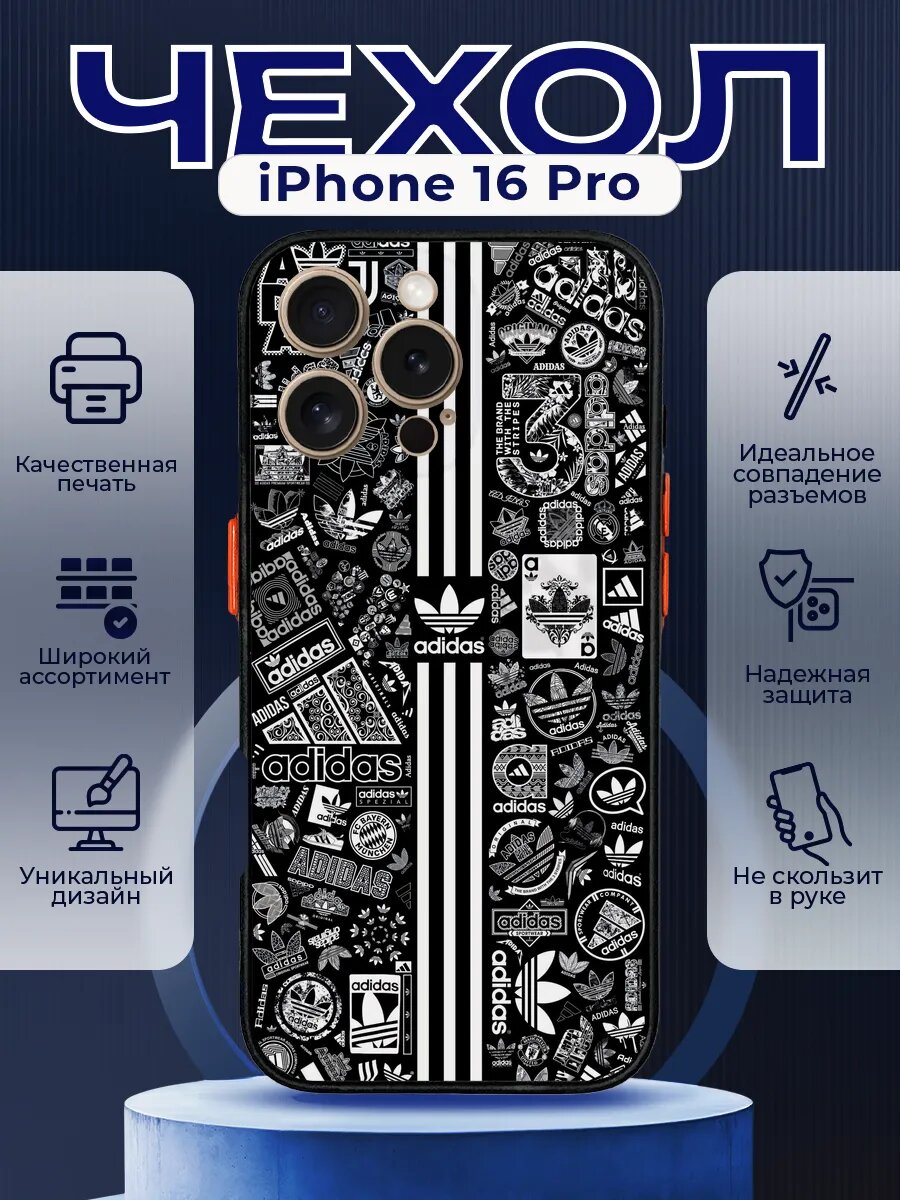 Чехол на IPHONE 16 PRO с принтом адидас