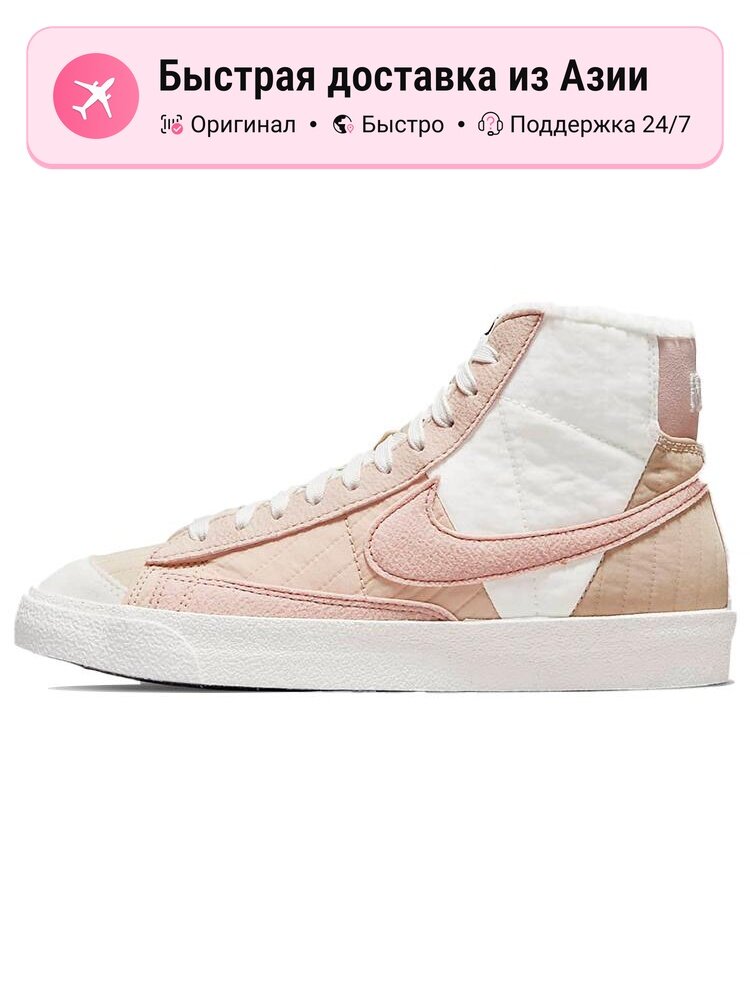 Кроссовки Blazer Mid '77