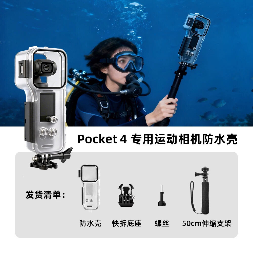 Водонепроницаемый чехол для DJI Pocket 4 с удлинителем 50 см защитный корпус дайвинг для экшн камеры