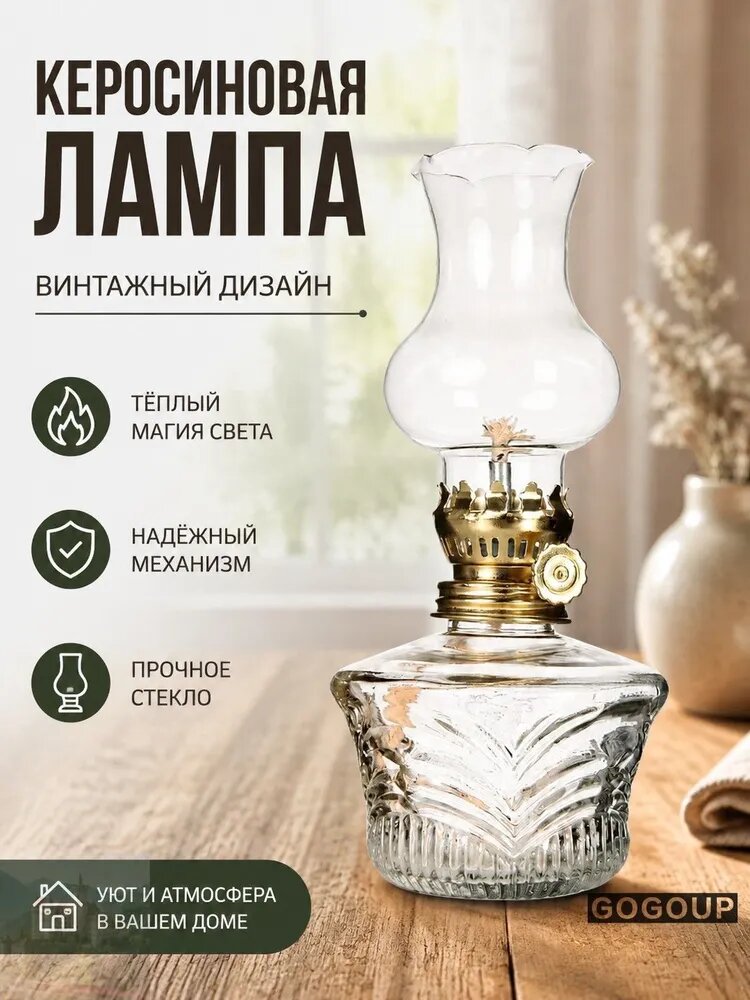 Керосиновая лампа ретро, стеклянный масляный светильник, настольная лампа декор 18 см, сиреневый