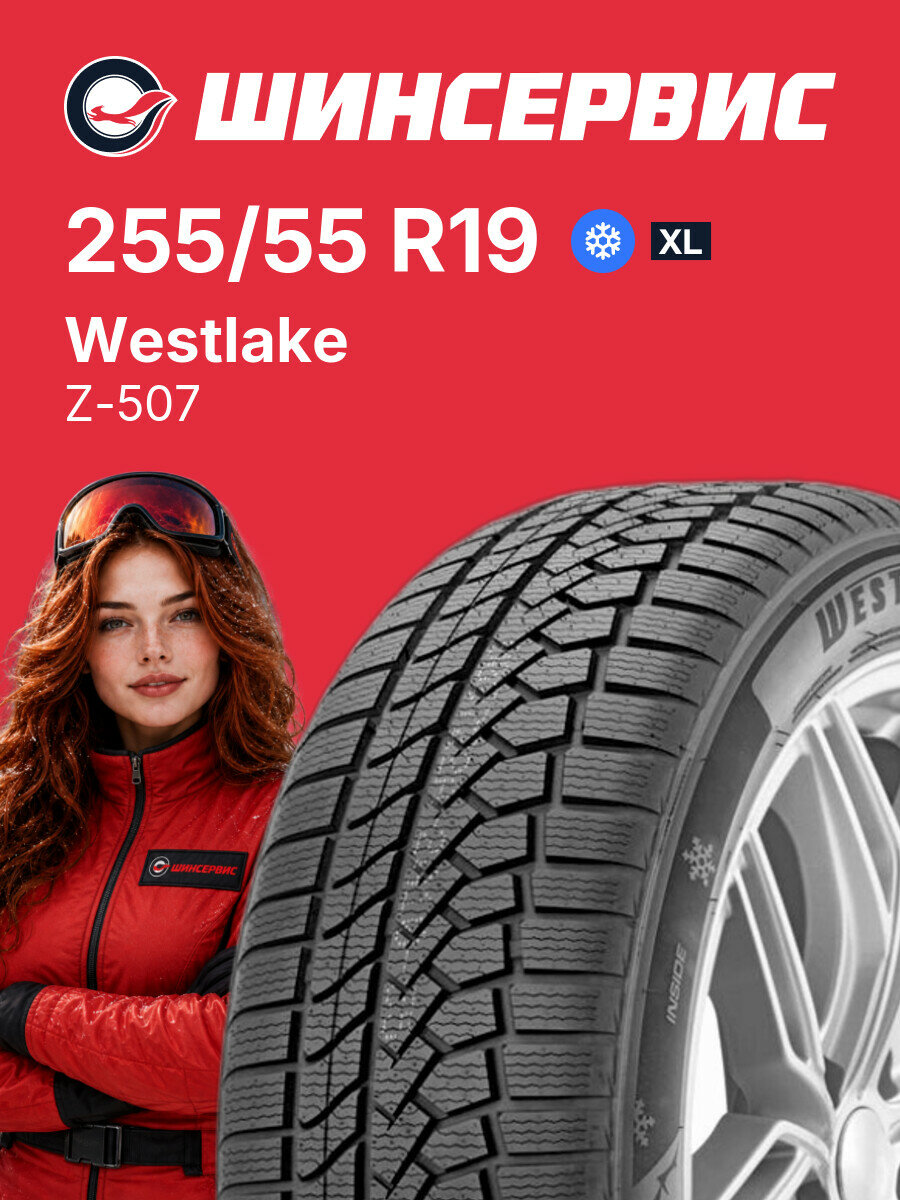 Зимняя нешипованная шина Westlake Z-507 255/55 R19 111 H, зимняя автомобильная резина