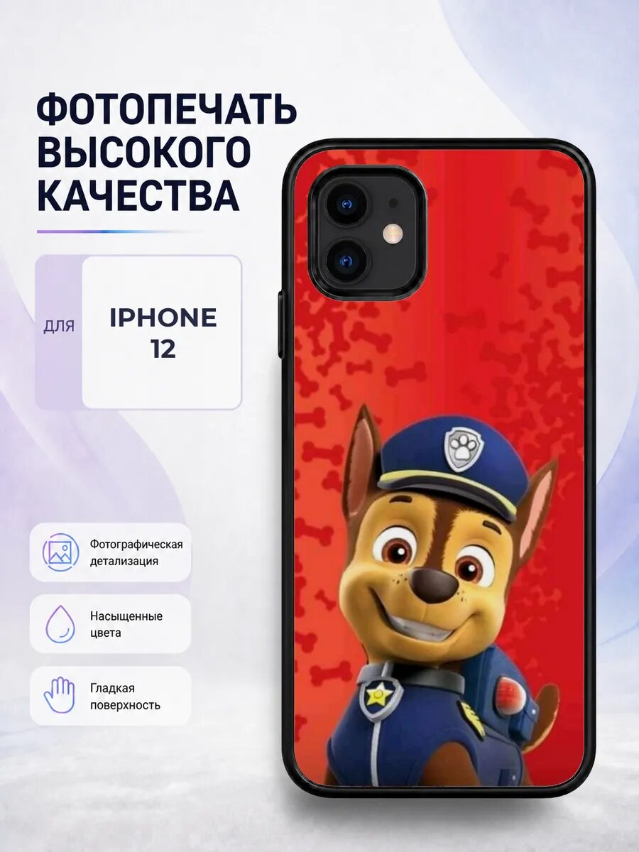 Силиконовый чехол iPhone 12 Щенячий патруль paw patrol щенки
