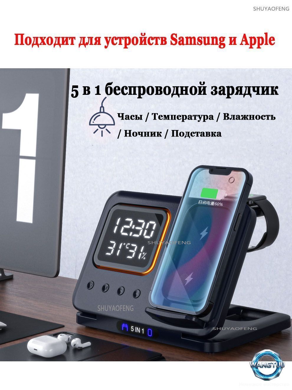 Беспроводное зарядное устройство 5 в 1 для iPhone, смарт-часов и наушников, черное