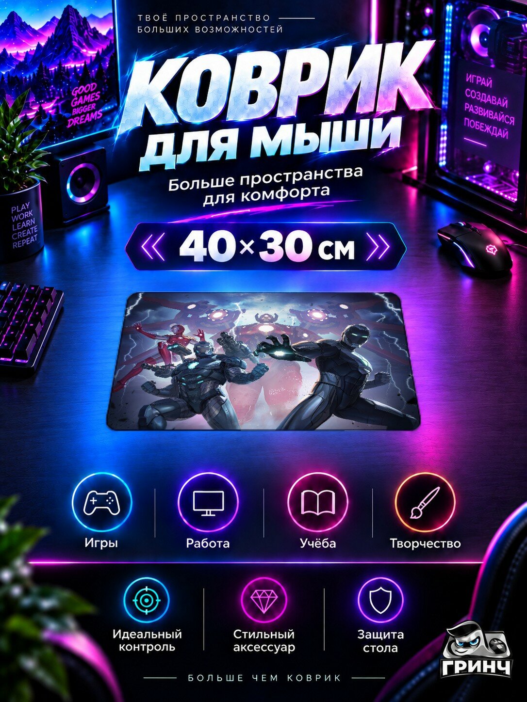 Игровой коврик для мыши 40×30 см — Marvel / Марвел — Marvel Future Fight X Iron Man Team Together