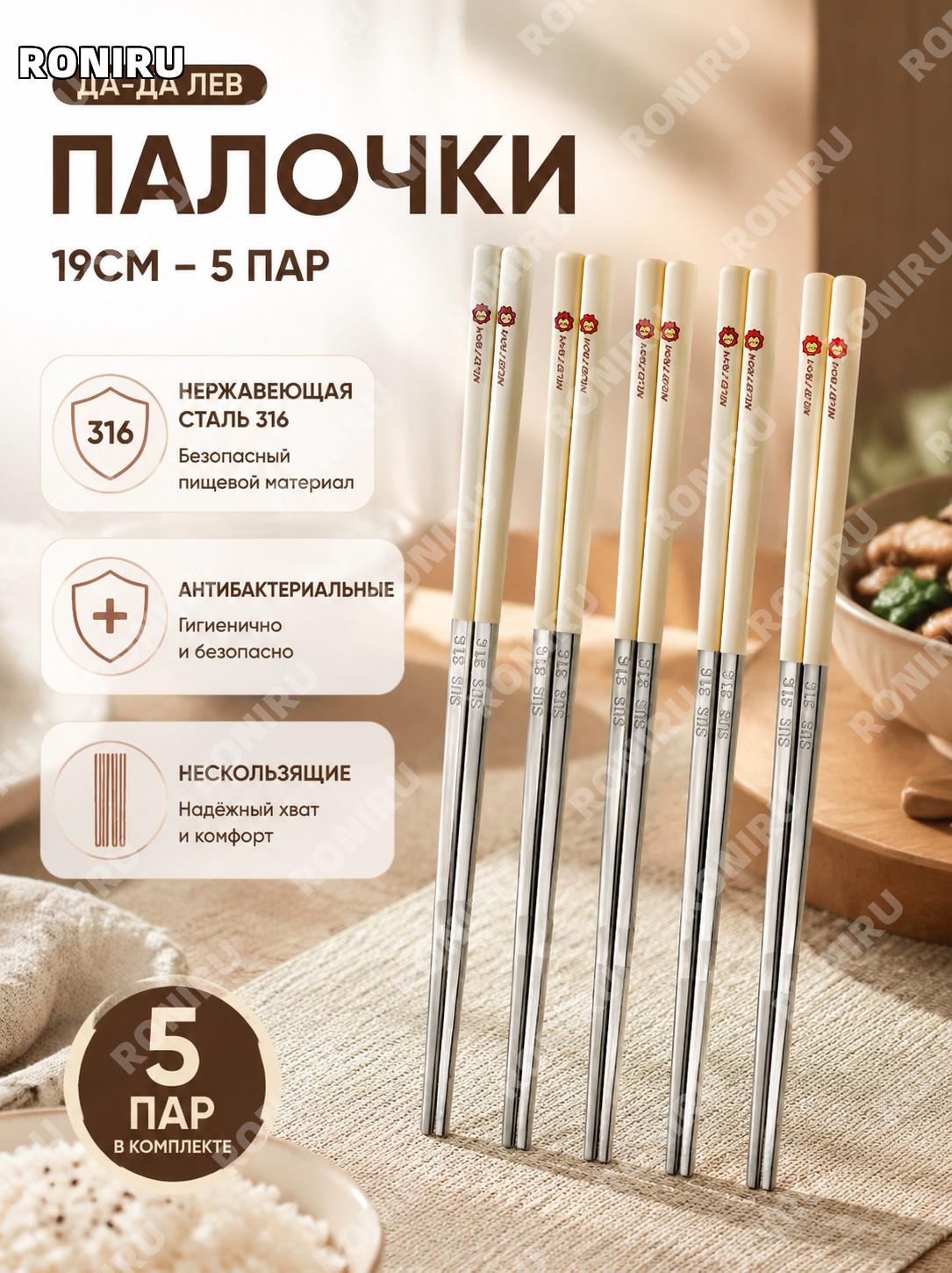 Палочки для еды 19 см, 5 пар ДадаШи, простая цветная коробка, 316 нержавеющая сталь, квадратные китайские палочки