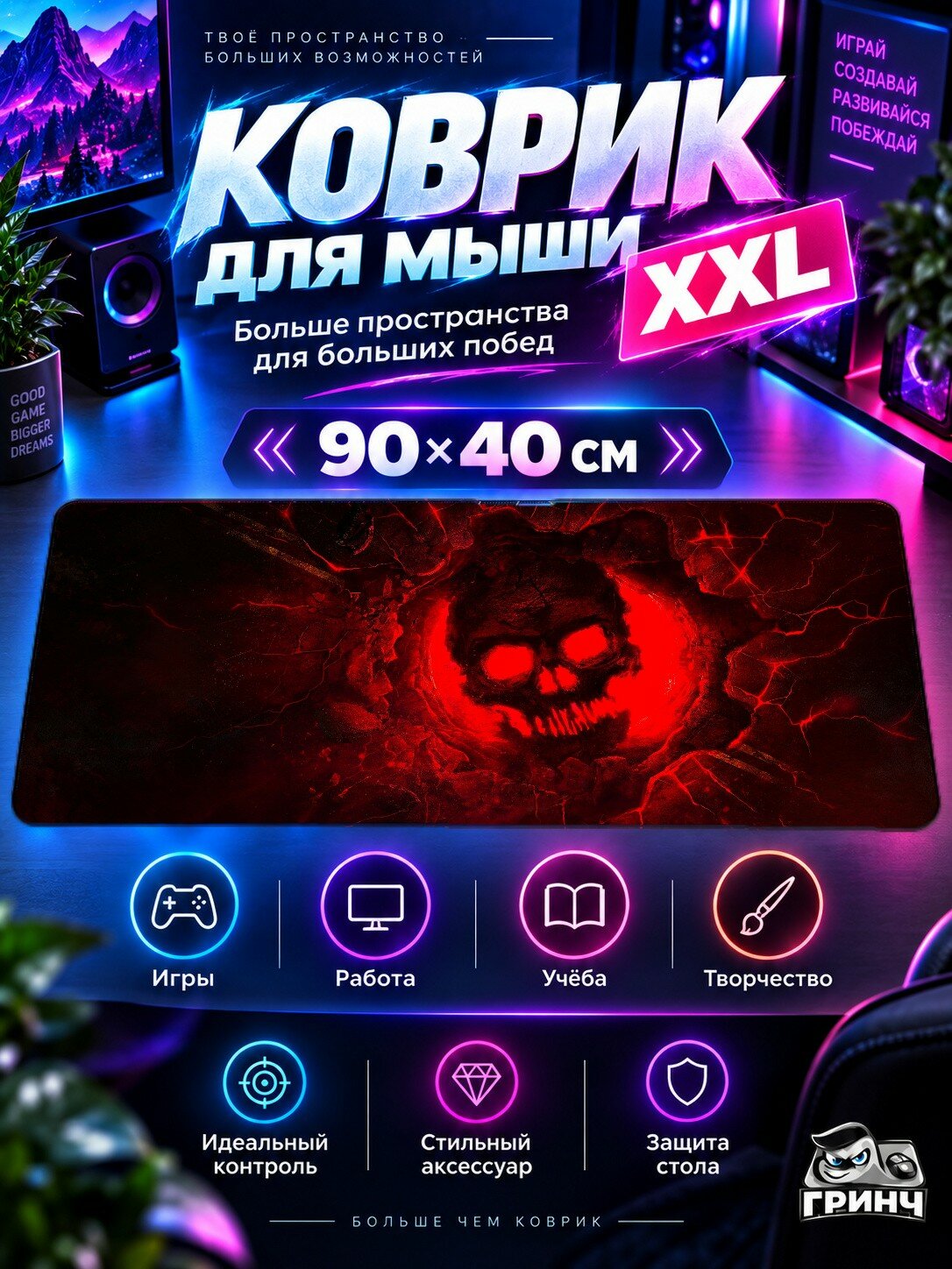 Большой игровой коврик для мыши и клавиатуры Gears / Гирс — Gears Of War E Day Emergence Begins 90х40 см XXL