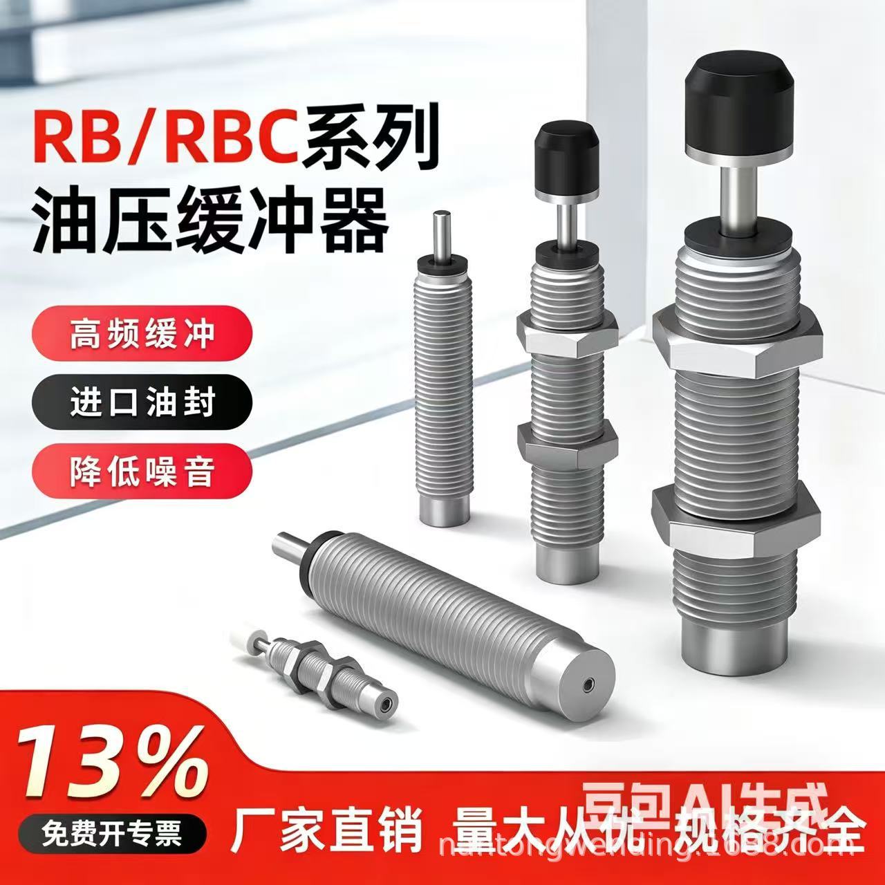 Гидравлический буфер амортизатор демпфер для роботизированной руки RBC-0806 с буферной головкой