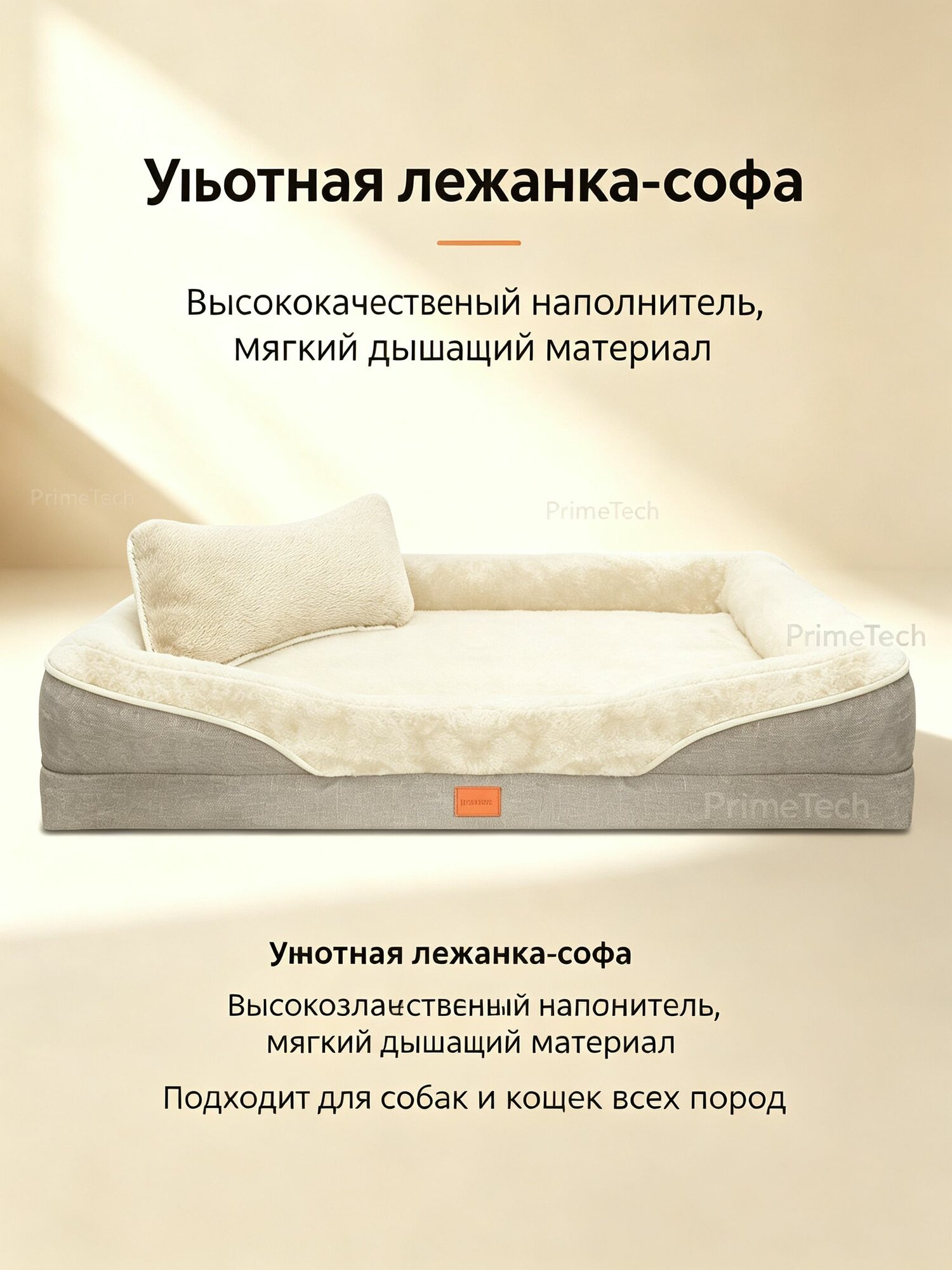 Мягкая и тёплая лежанка для домашних животных с бортиками отличный подарок для кошек и собак