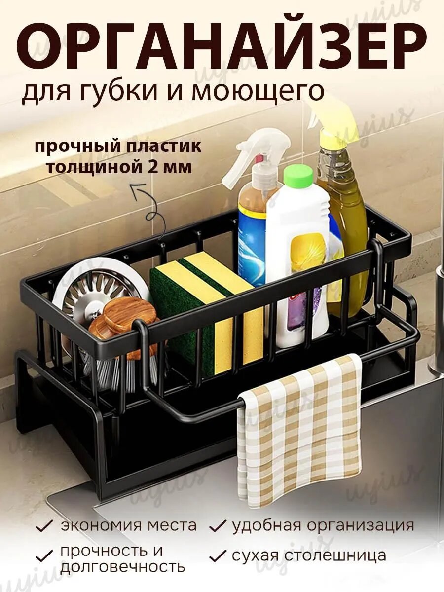 Держатель кухонный для кухонной утвари, 23 см х 9 см х 10.7 см, 1 шт