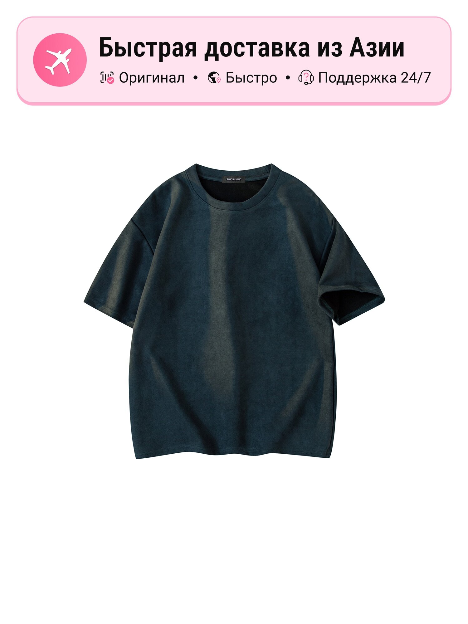 Футболка JEANSWEST 12609975