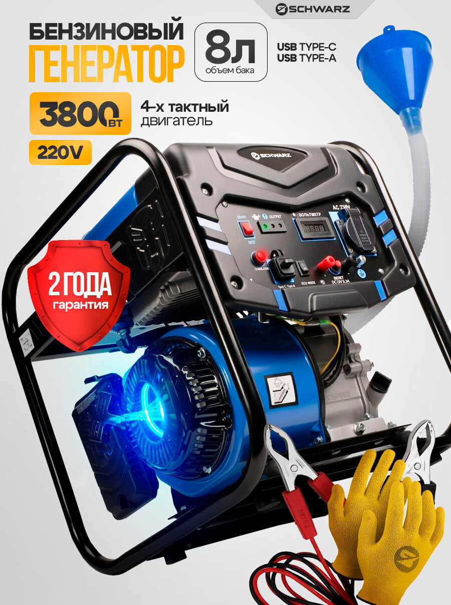 Генератор бензиновый, 3800 Вт, 220В, 8л, Horder