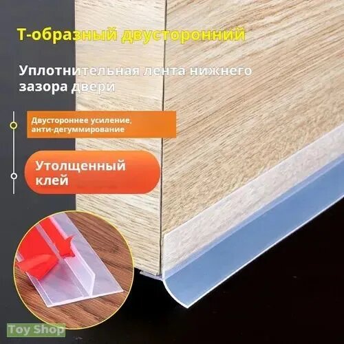 Уплотнитель для цоколя ,300см