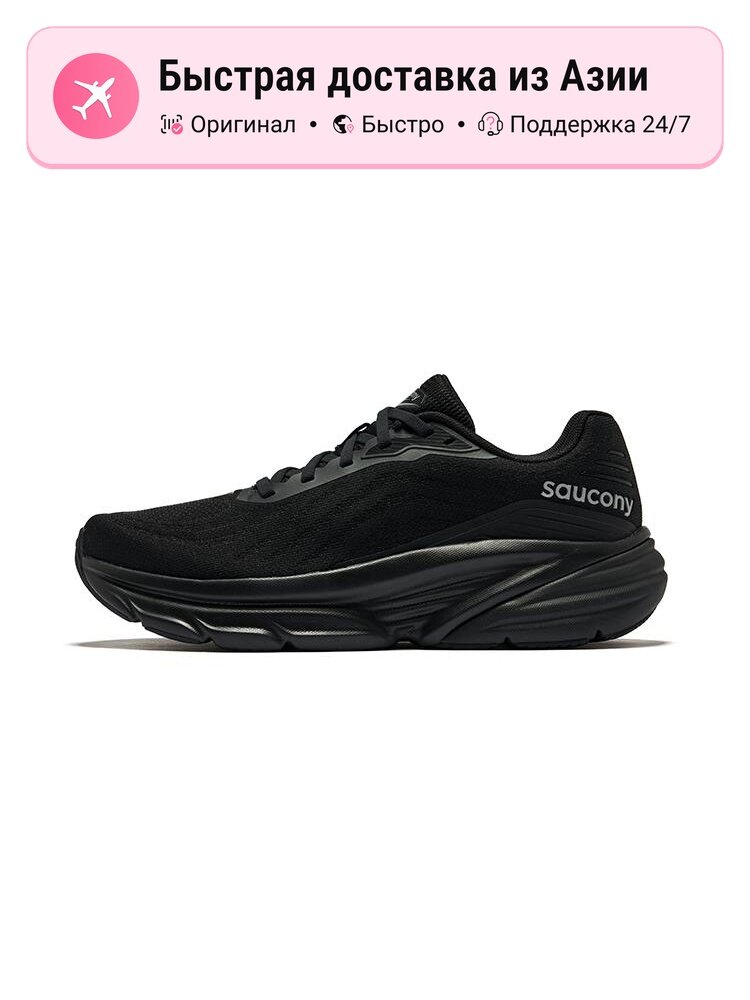 Кроссовки saucony GUARD