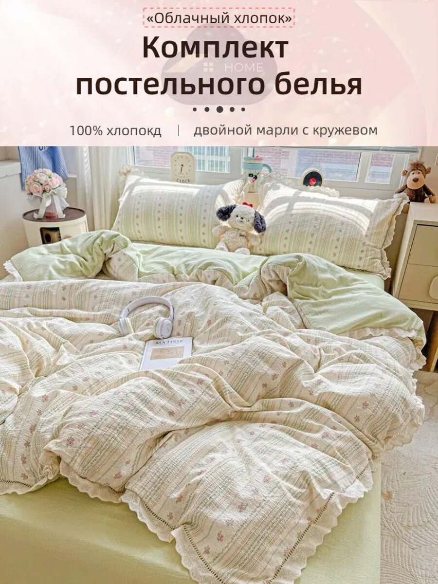 Комплект постельного белья 2-спальный хлопок 200x230 см, наволочки 50x70, простыня 245x250 см, цветбелый