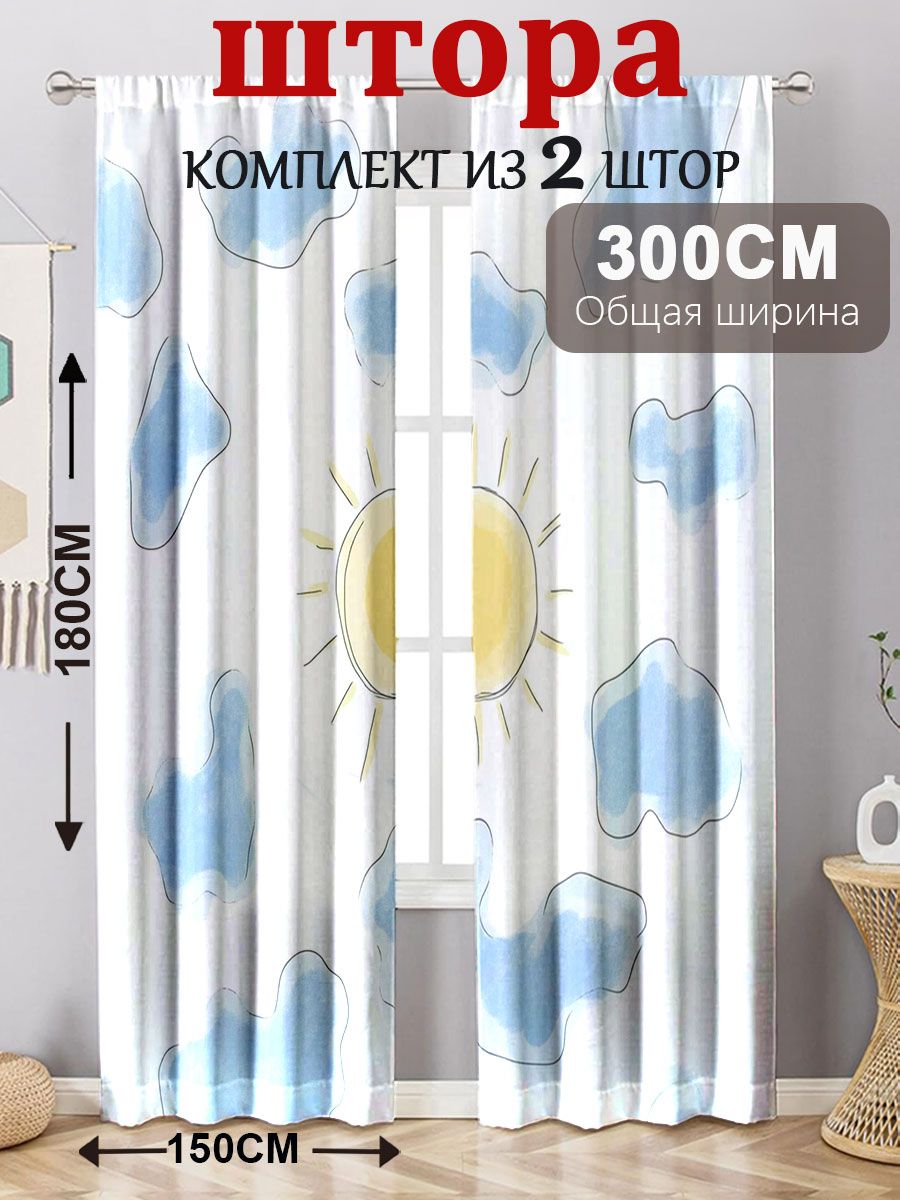 Комплект штор крепление петли 300х180 см 2 шт портьера полиэстер 3d-эффект разноцветный