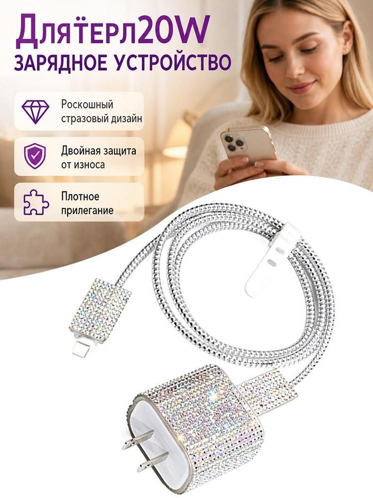 Защитный чехол для зарядного устройства Apple мощностью 20 Вт