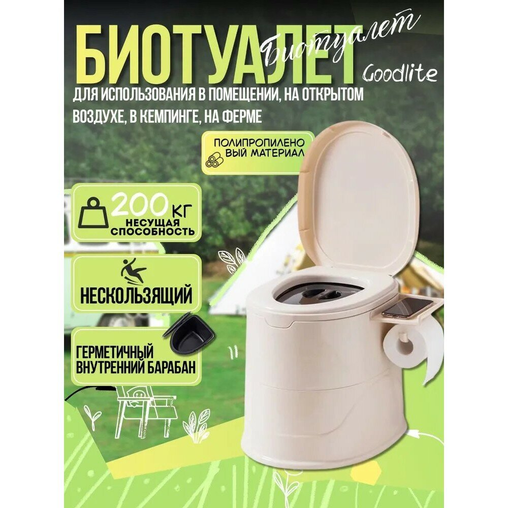 Биотуалет портативный для дома и дачи, пластиковый, удобный, компактный