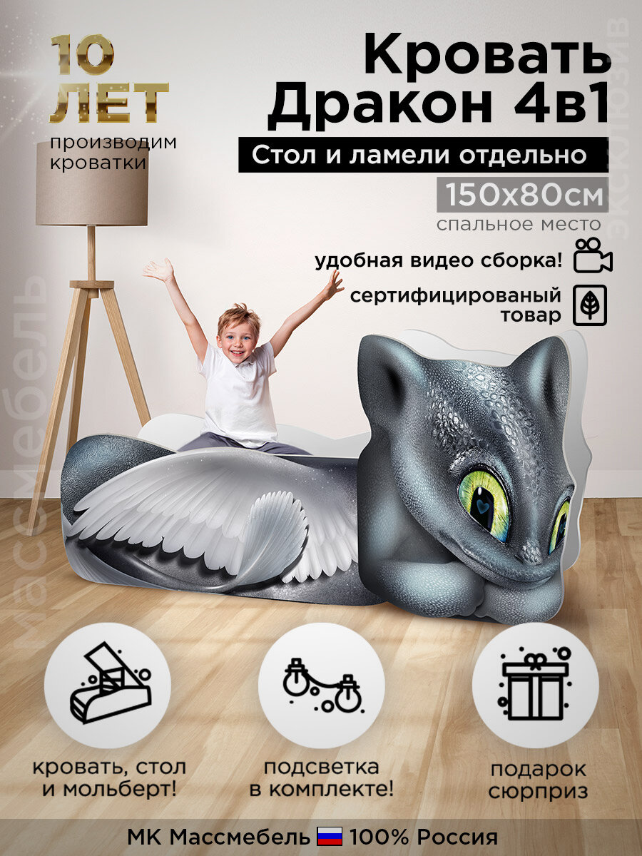 Кровать детская трансформер Дракон Черный - 160(190)/85/75см