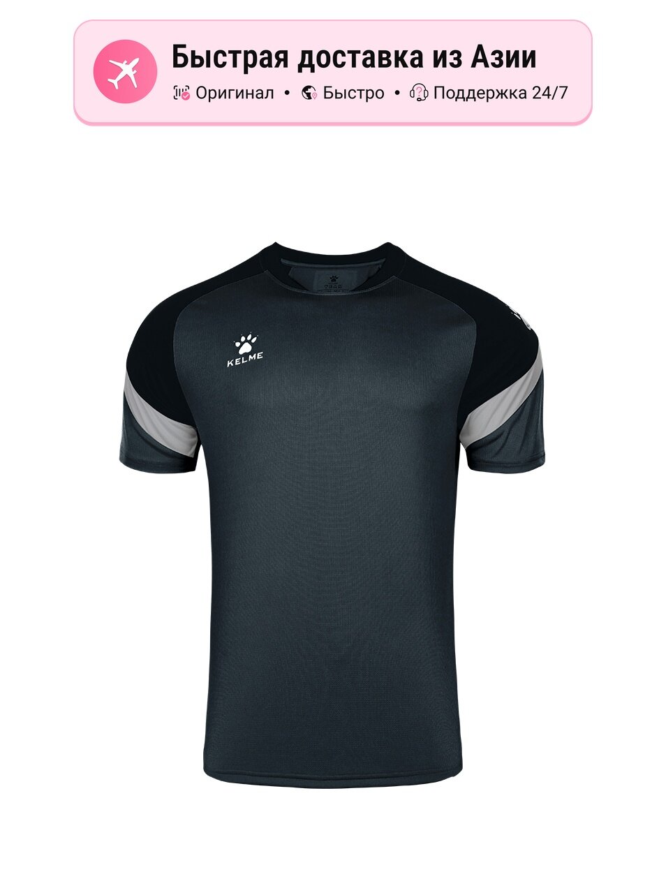Футболка Kelme KELME 12727763