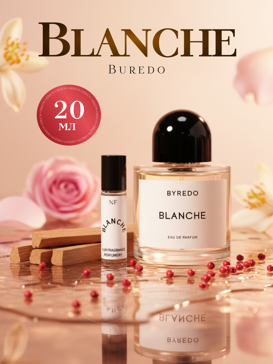 Духи BLANCHE BUREDO, масляные, женские, стойкие, древесные, 20 мл