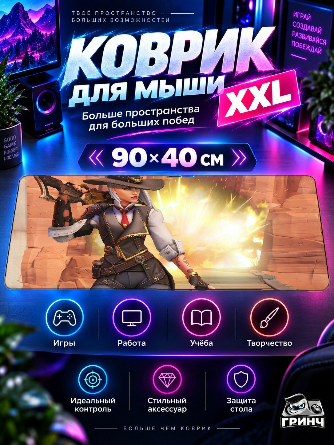Большой игровой нескользящий коврик для мыши и клавиатуры Overwatch / Овервотч — Ashe Overwatch, 90×40 см, 3 мм, жаккардовый, прошитые края