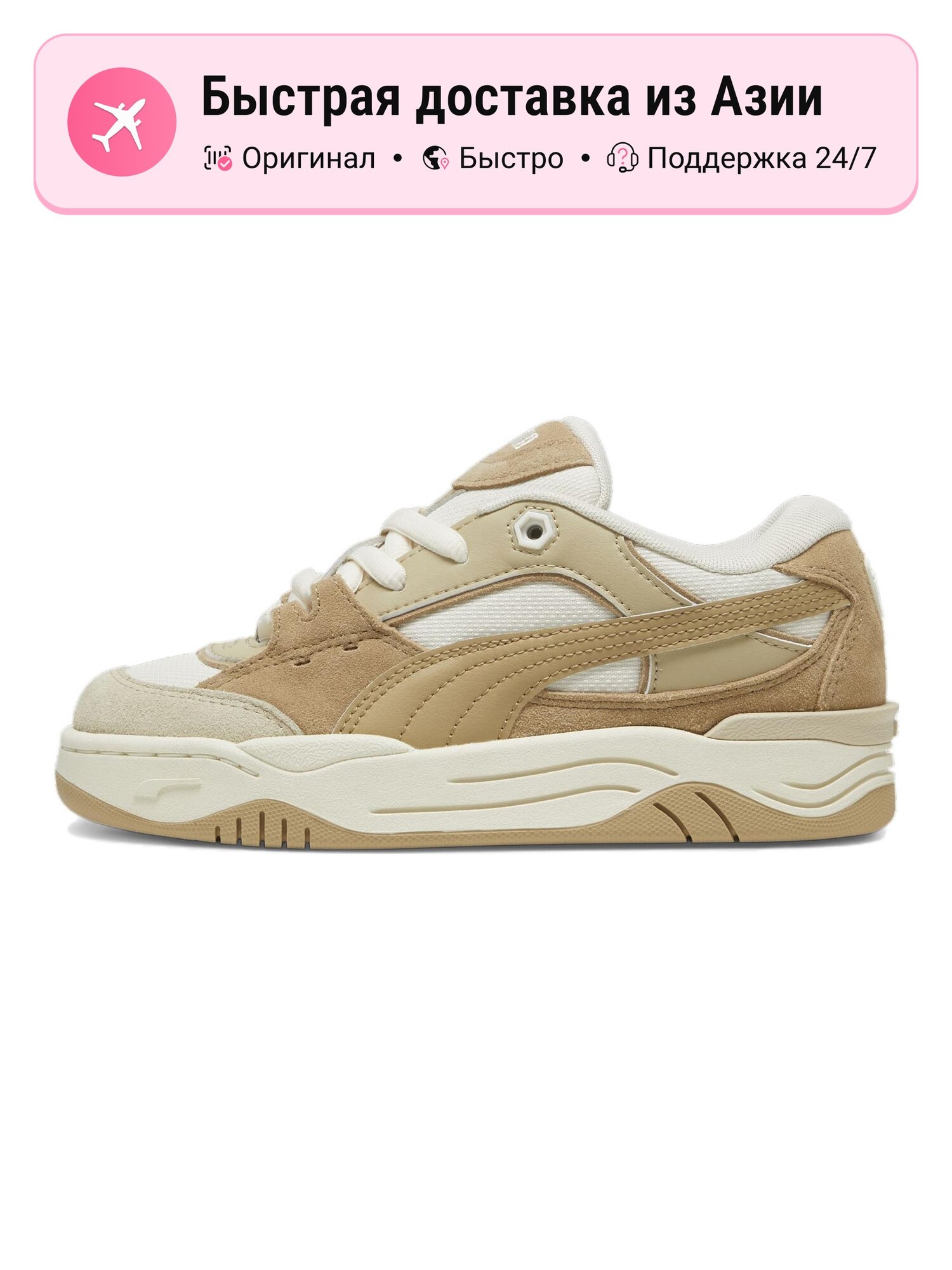 Кроссовки PUMA 180