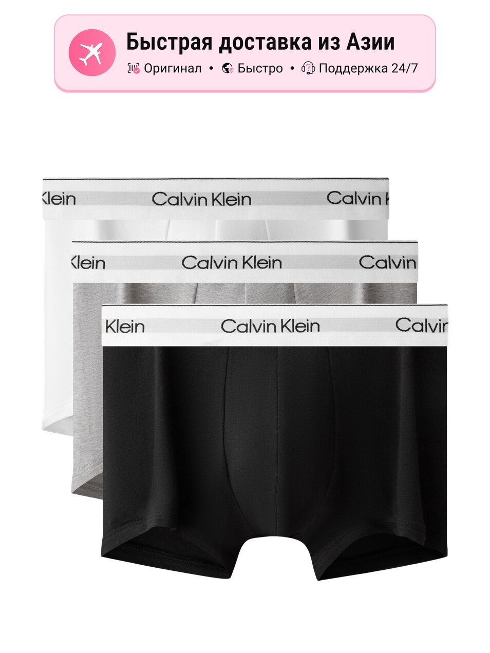 Трусы CALVIN KLEIN MP1-Space Black/Coconut Gray/Moon White