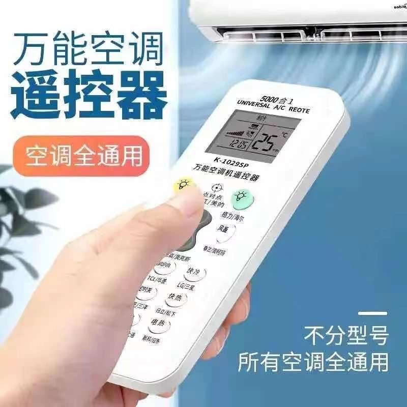 Универсальный пульт ДУ кондиционером совместимый с Gree Midea Haier настенные и напольные модели