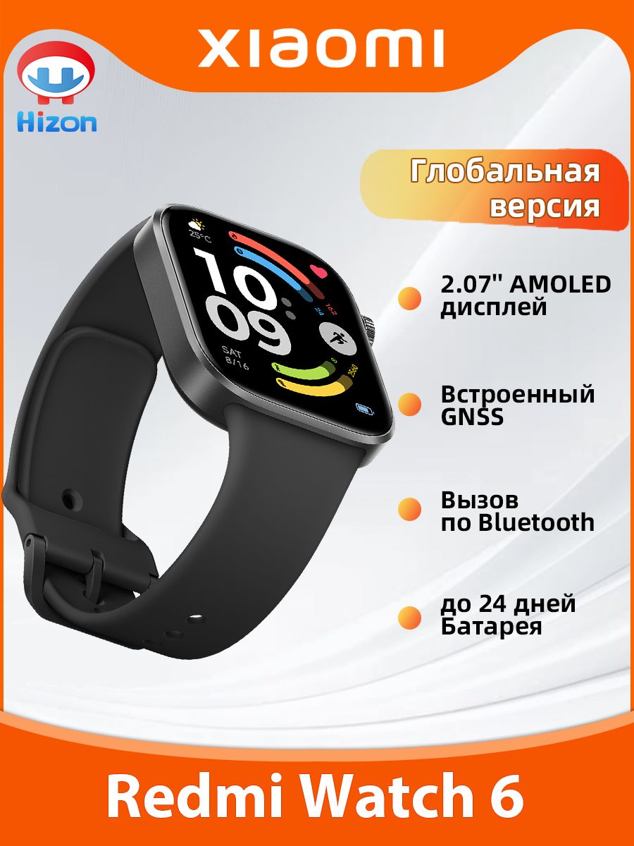 Xiaomi Смарт-часы Redmi Watch 6 глобальная версия 2.07' AMOLED дисплей Встроенный GNSS Вызов по Bluetooth Поддержка русского языка, Redmi Watch 6 Черный