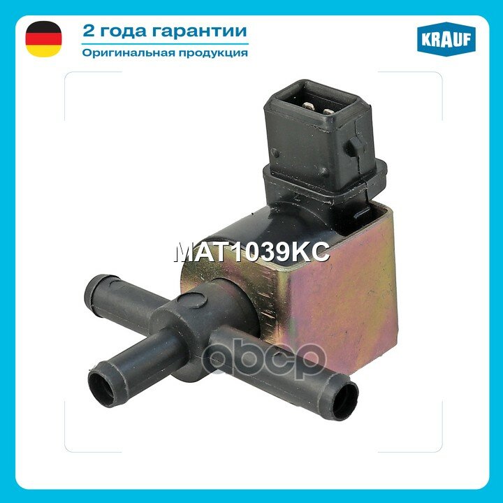 Клапан электромагнитный турбокомпрессора Krauf арт. MAT1039KC