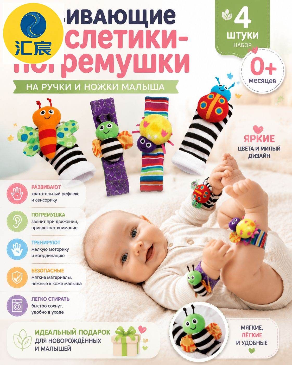 4 шт. Детские игрушки-погремушки/Игрушки для сенсорного захвата