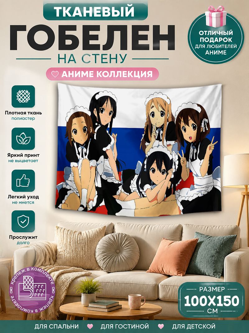 Картина на холсте "Цифровая печать" 100x150 см